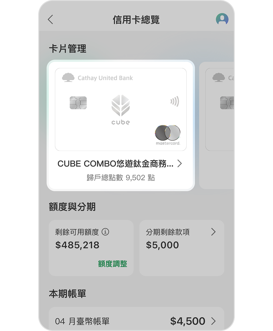 信用卡